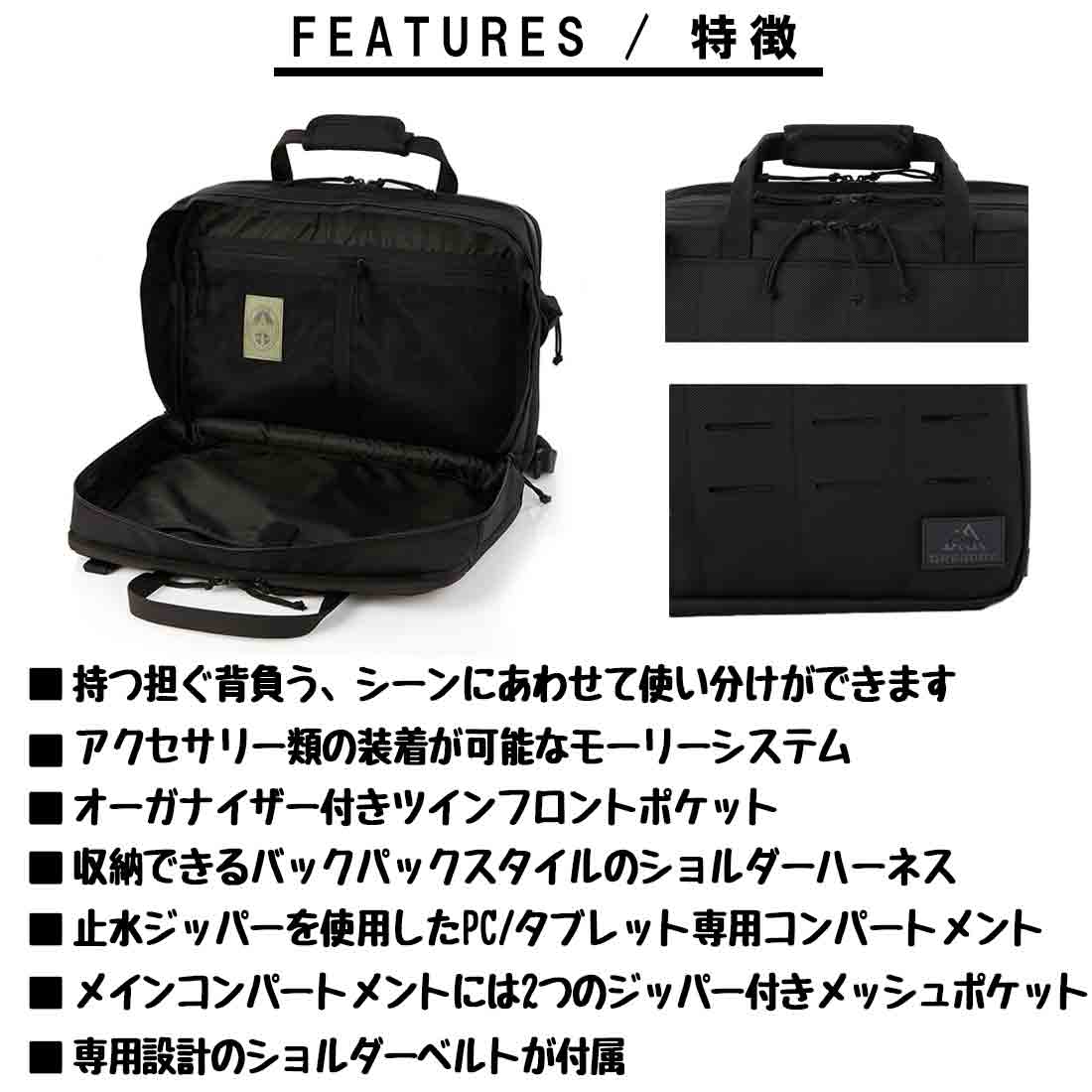 グレゴリー マーシャル3ウェイ リュック バックパック 国内正規 グレゴリー マーシャル3ウェイ リュック バックパック 国内正規