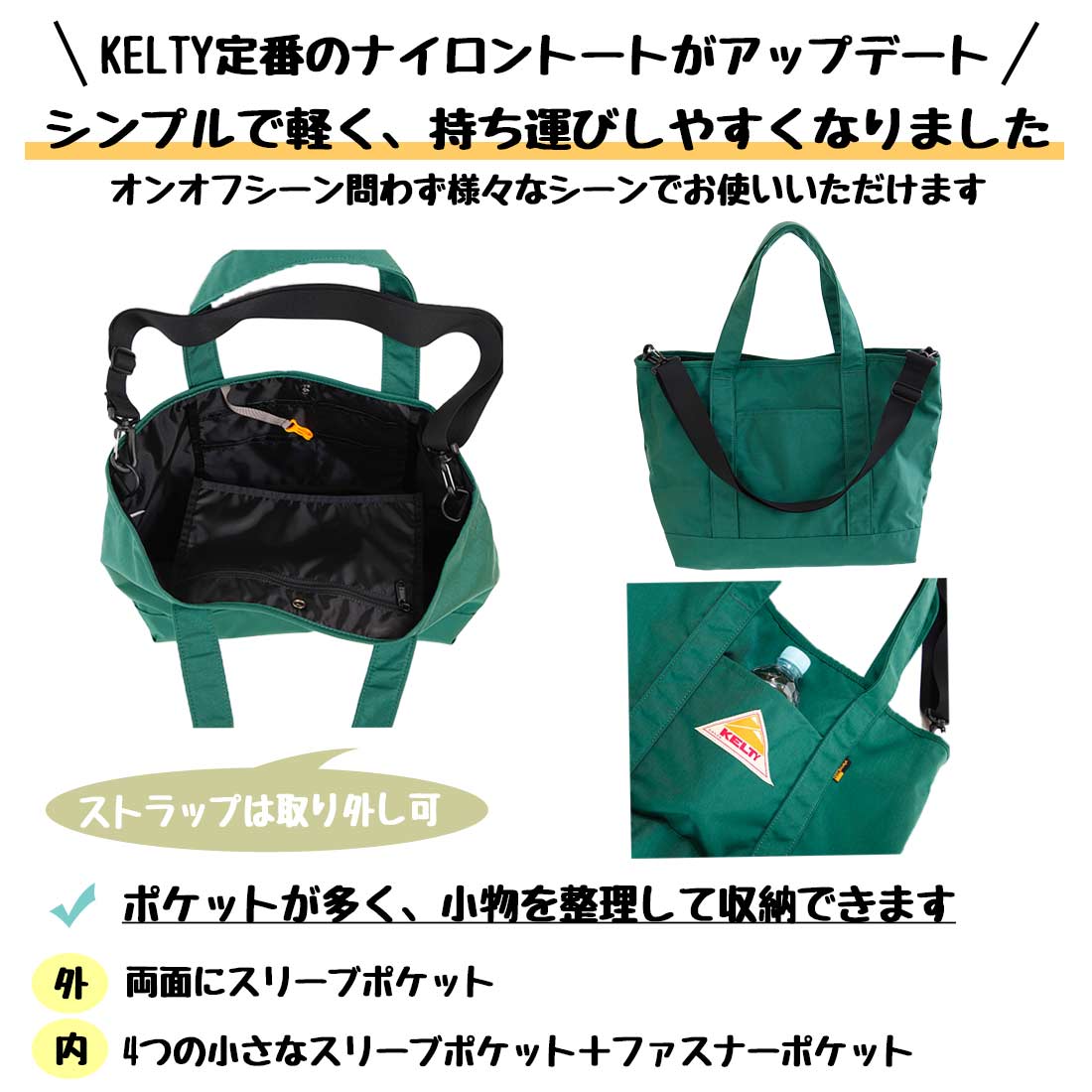 ケルティ ナイロン トート 2 S トートバック 国内正規品 | 販売